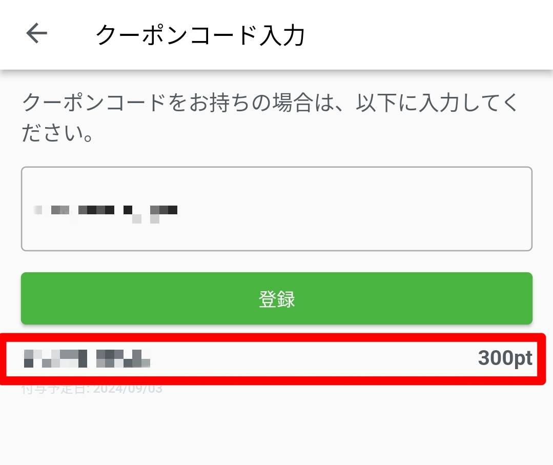 Uvoiceユーボイス招待クーポンコードで【300pt】お友達紹介＆掲示板