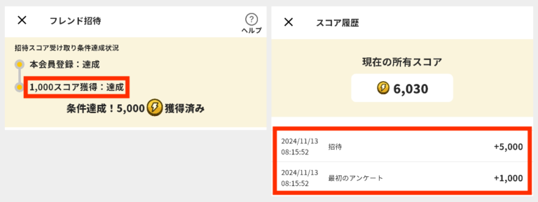 プラリー（Prally）招待コードで【5,000スコア】お友達紹介＆掲示板